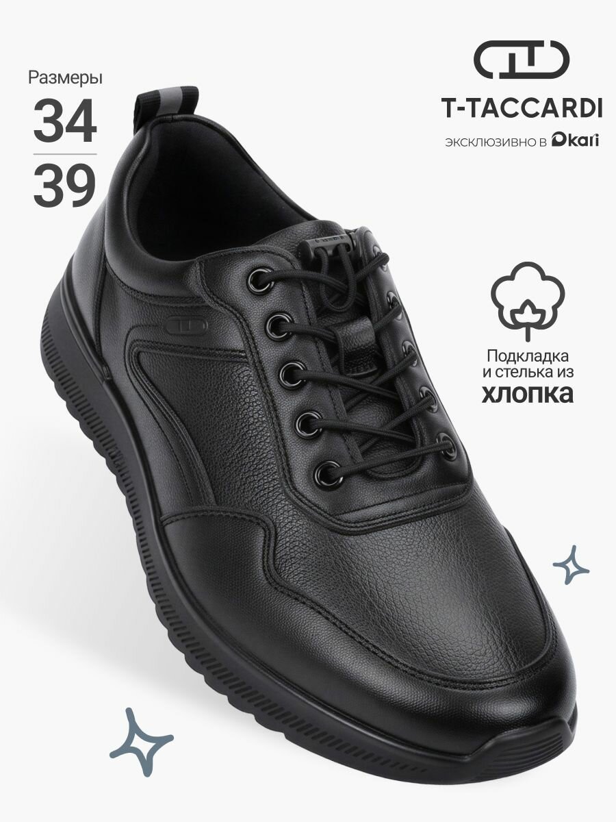 Кроссовки Осень-зима 2025