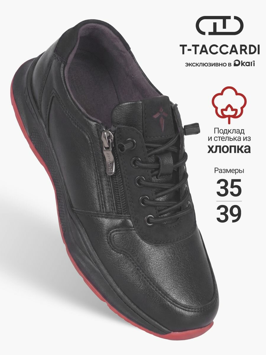 Кроссовки Осень-зима 2025