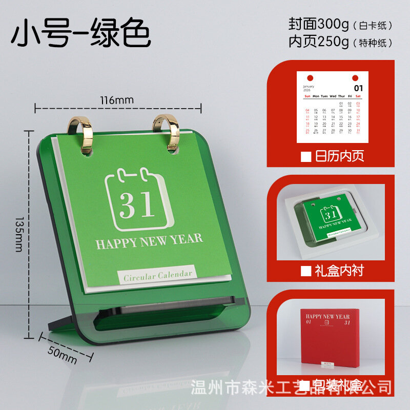 2026 Настольный календарь обратного отсчета Год Змеи Орнамент Свежий Простой Высококачественный Акриловый Новогодний Календарь для Стола