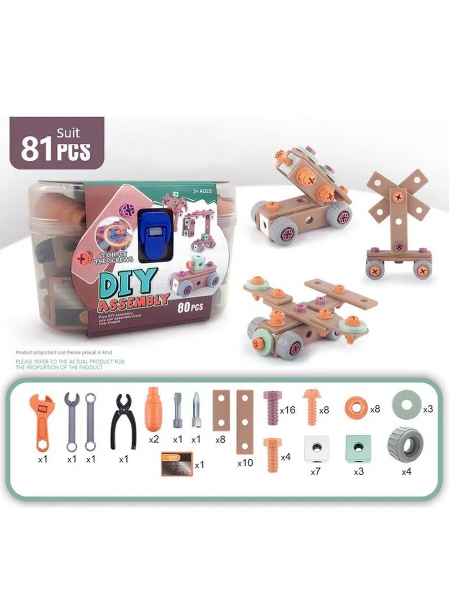 Игрушечный набор инструментов (81 предмет, ручной)