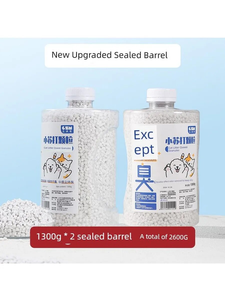 Дезодорант для кошачьего туалета (2600 г — герметичный)