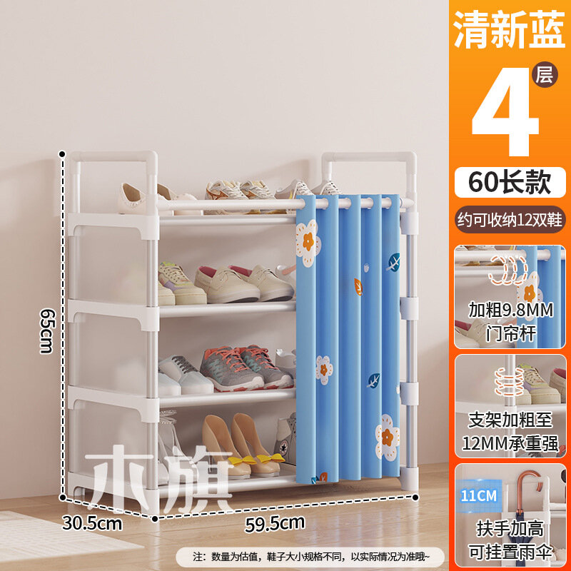 Шторка для двери и обувная полка для входа в дом, многослойный простой шкаф для обуви с шторкой, пылезащитное хранение для арендных помещений, улучшенная версия