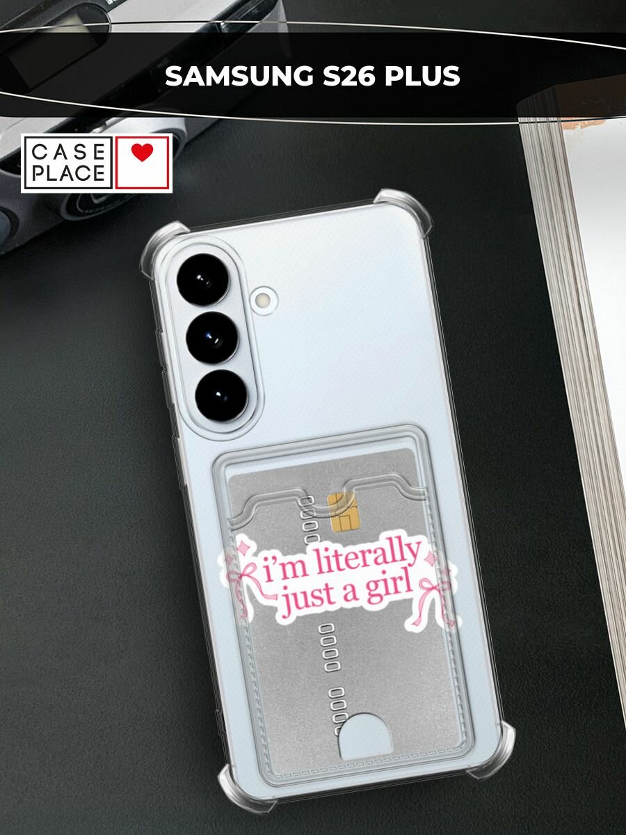 Чехол на Samsung Galaxy S26 Plus (Самсунг Галакси S26 Плюс) с картой и принтом I'm literally just a girl