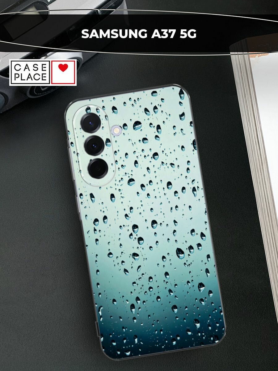 Чехол на Samsung Galaxy A37 5G / Самсунг Галакси А37 5G с принтом Капли