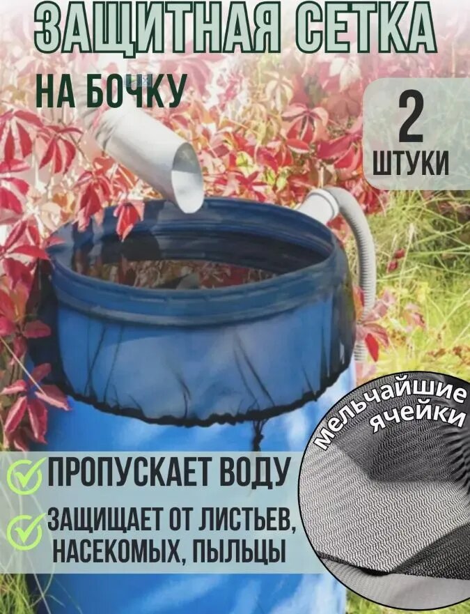 Гри-вкладыш для бочки Полимерный материал