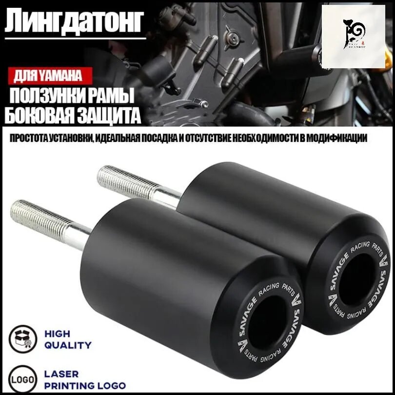 MT09 Рамка Слайдер Противоаварийный протектор для YAMAHA MT-09/ TRACKER 900 9 / GT 2022 2023 9GT Защита мотоцикла от падения