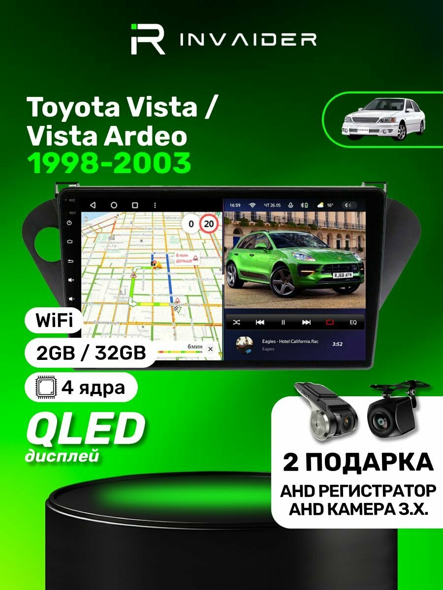 Магнитола Виста Ардео 1998-2003 Андроид RD 2/32 4 ядра 1,3Гц QLED Автомагнитола Toyota Vista / Vista Ardeo