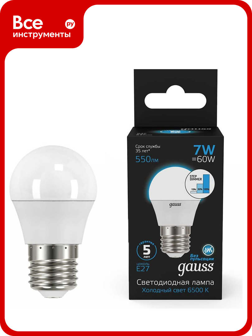 Лампа Gauss Шар 7W 550lm 6500K Е27 шаговое диммирование LED 1/10/100 105102307-S