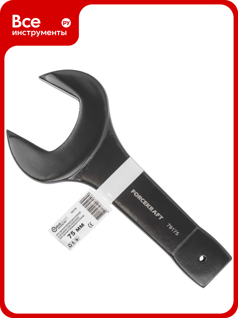 Рожковый ключ Forcekraft ударный односторонний 75мм FK-79175(26993)