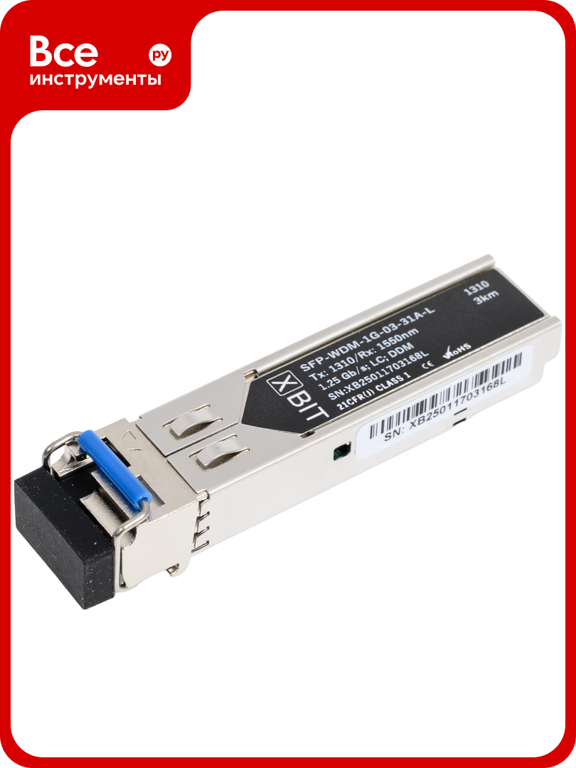 Комплект модулей SFP XBIT 1G WDM LC 9dB 1550нм/1310нм 3км S1GW0331-55/31LK2, одномодовый оптический модуль, защита