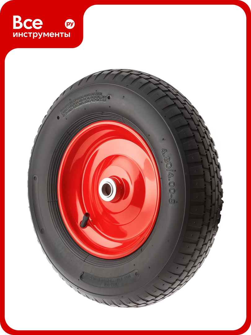 Пневматическое колесо для тачки / тележки (4.00-8, диаметр 380 мм, ось 20 мм, подшипник) А5 PR 3000-20 1000052