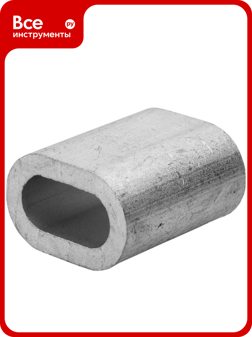 Зажим троса DIN 3093 алюминиевый 75 шт. (4 мм; ТФ5) Зубр 4-304475-04