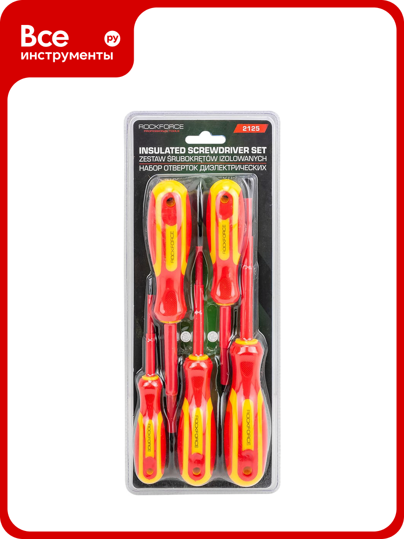 Набор отверток Rockforce RF-2125, диэлектрическое покрытие, для работы с электрическими устройствами, 5 шт