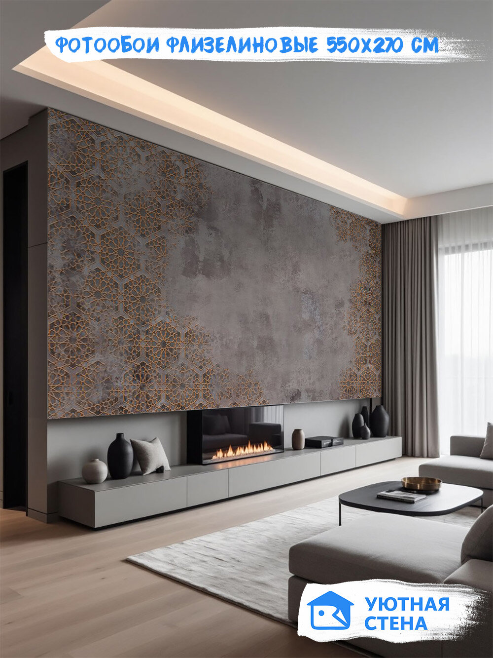 Фотообои Уютная стена "Драгоценный фон в восточном стиле", флизелиновые, 550х270 см