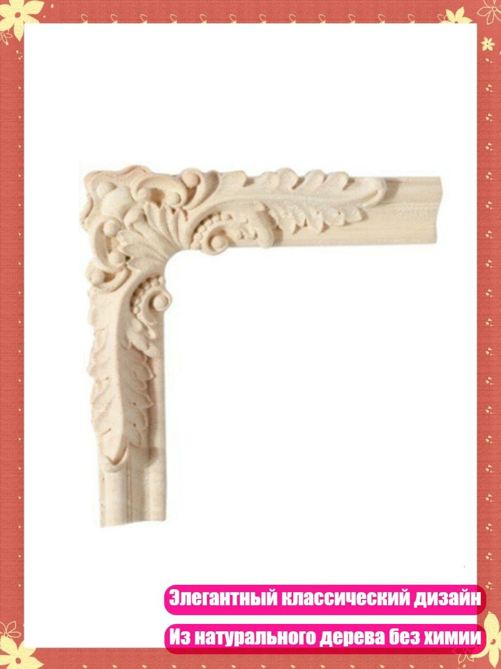 Декоративный деревянный молдинг для стен, Стиль F