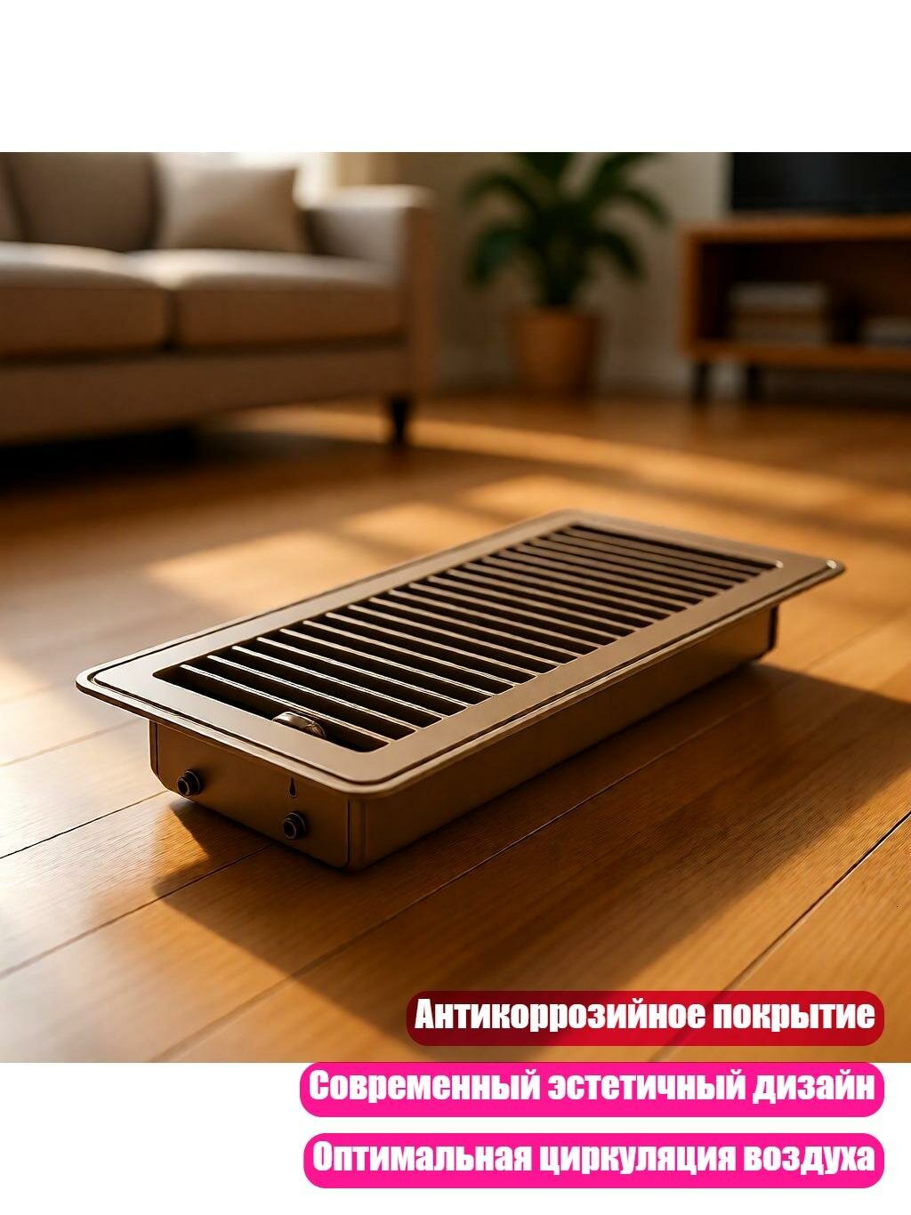Металлическая решётка для пола, Коричневый
