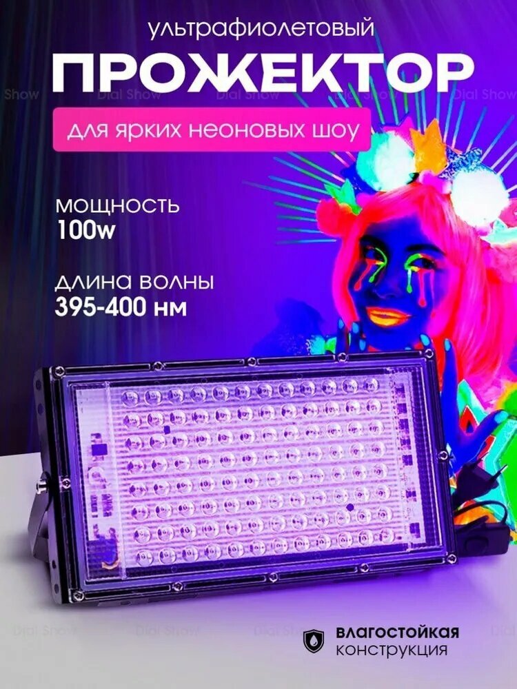Световой сценический прибор