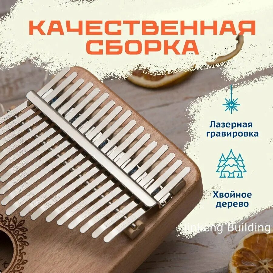 Калимба — фото 1