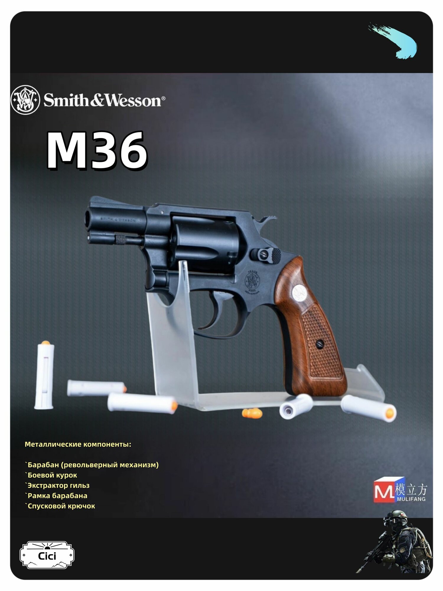 Детский игровой пистолет MULIFANG M36, черный, модель Cici