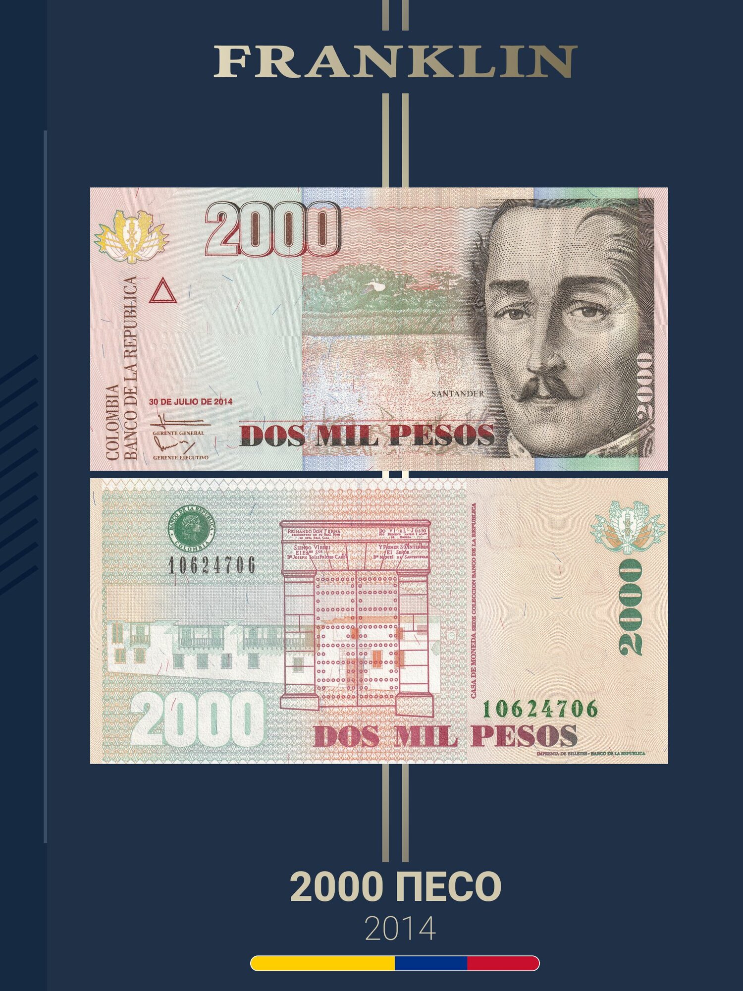 Банкнота Колумбия 2000 песо 2014 год (UNC) Pick 457аa