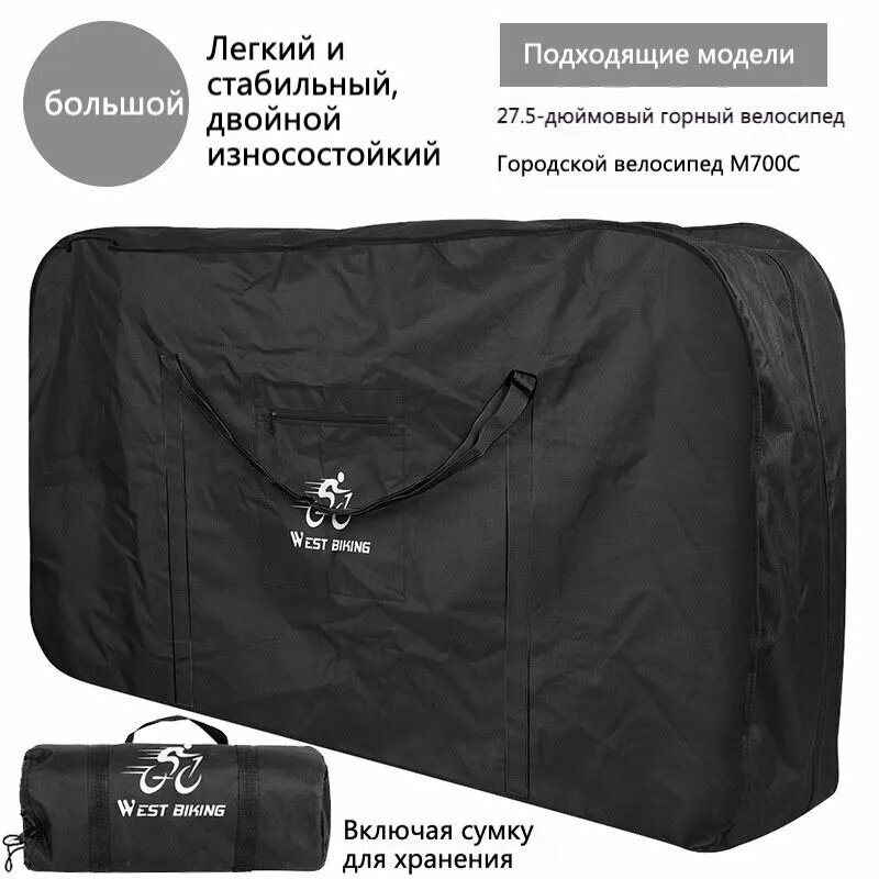Чехол для велосипеда — фото 1