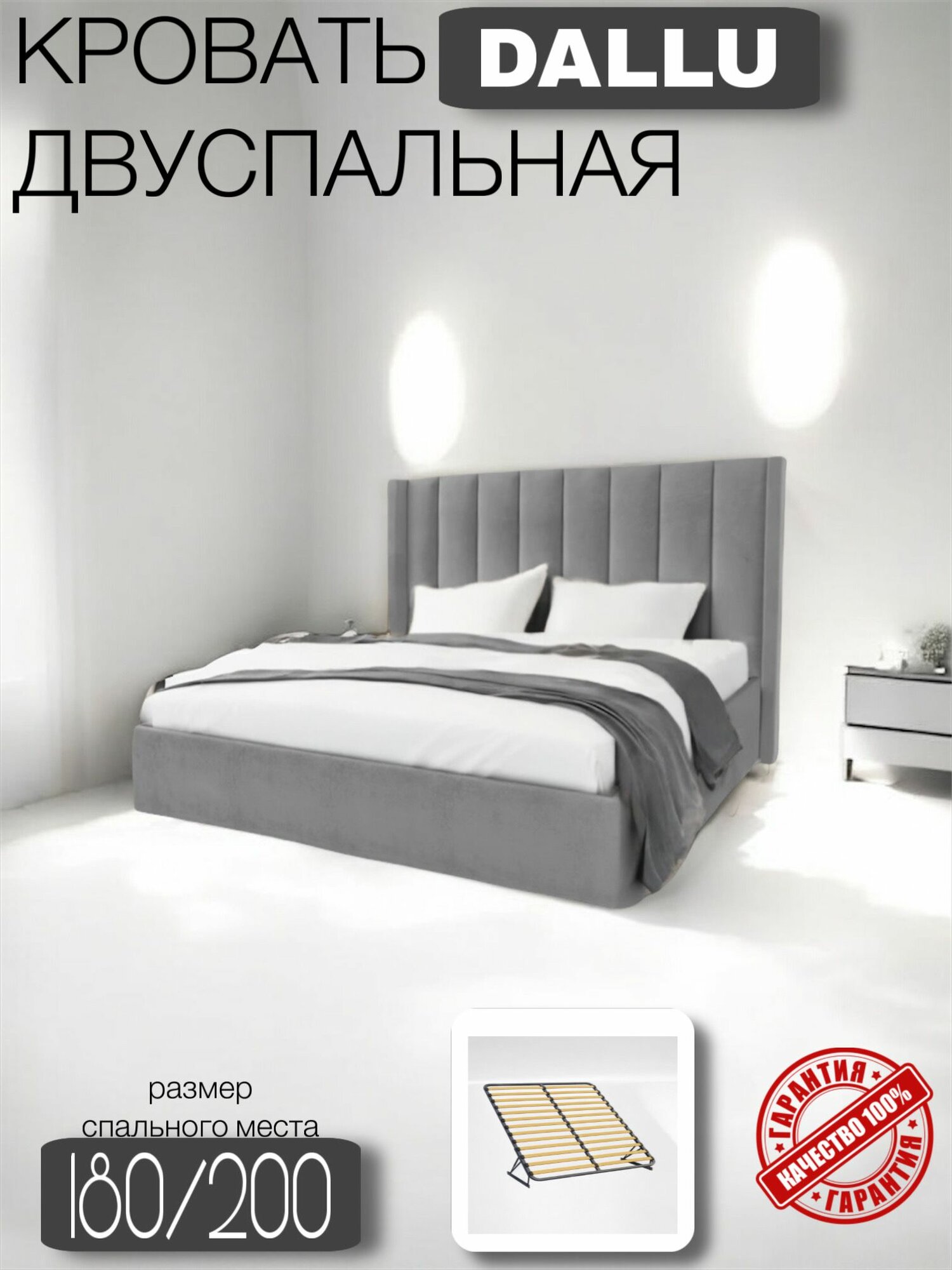 Кровать двуспальная Dallu, 180x200см, мягкая обивка, с подъемным механизмом и ортопедическим основанием, серая, ткань велюр