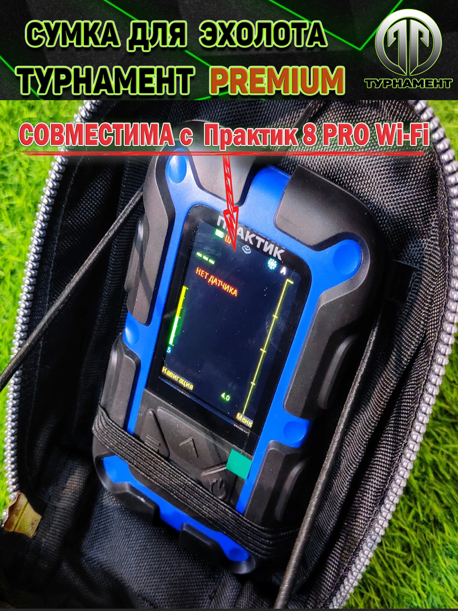 Чехол для рыболовного и охотничьего инвентаря