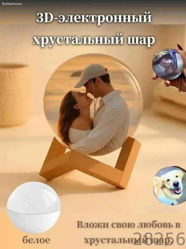 20263D-видеоплеер с хрустальным шаром и видео, а также звуком