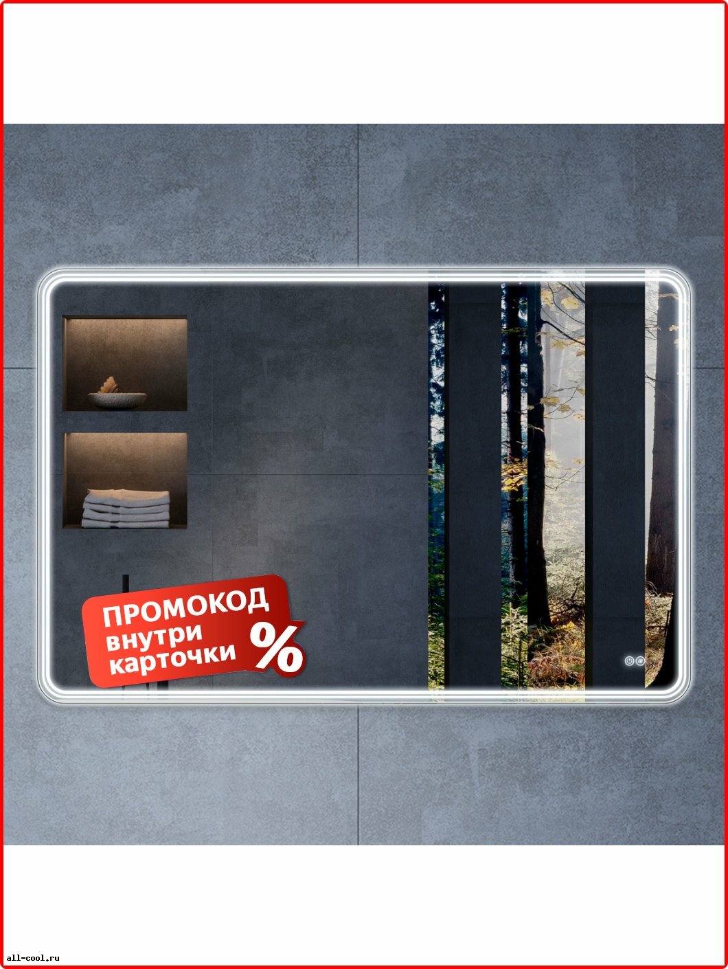 Зеркало для ванной Vincea Mirko 120x80, прямоугольная, подсветка, сенсорное управление, светорегулятор, антизапотеватель