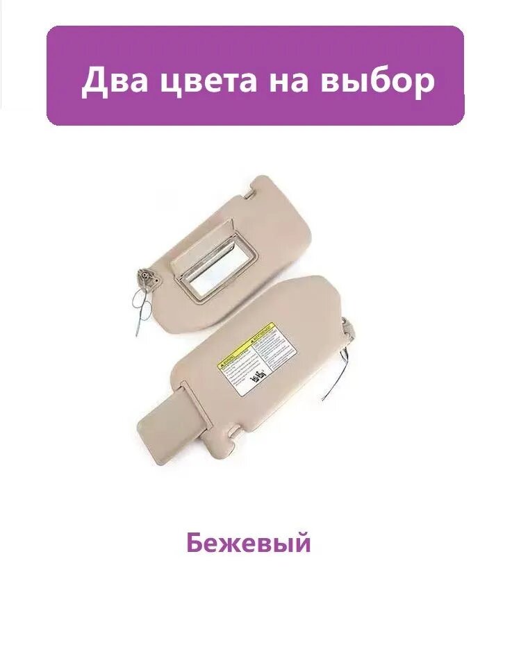 Козырек солнцезащитный, затемнение: 98%