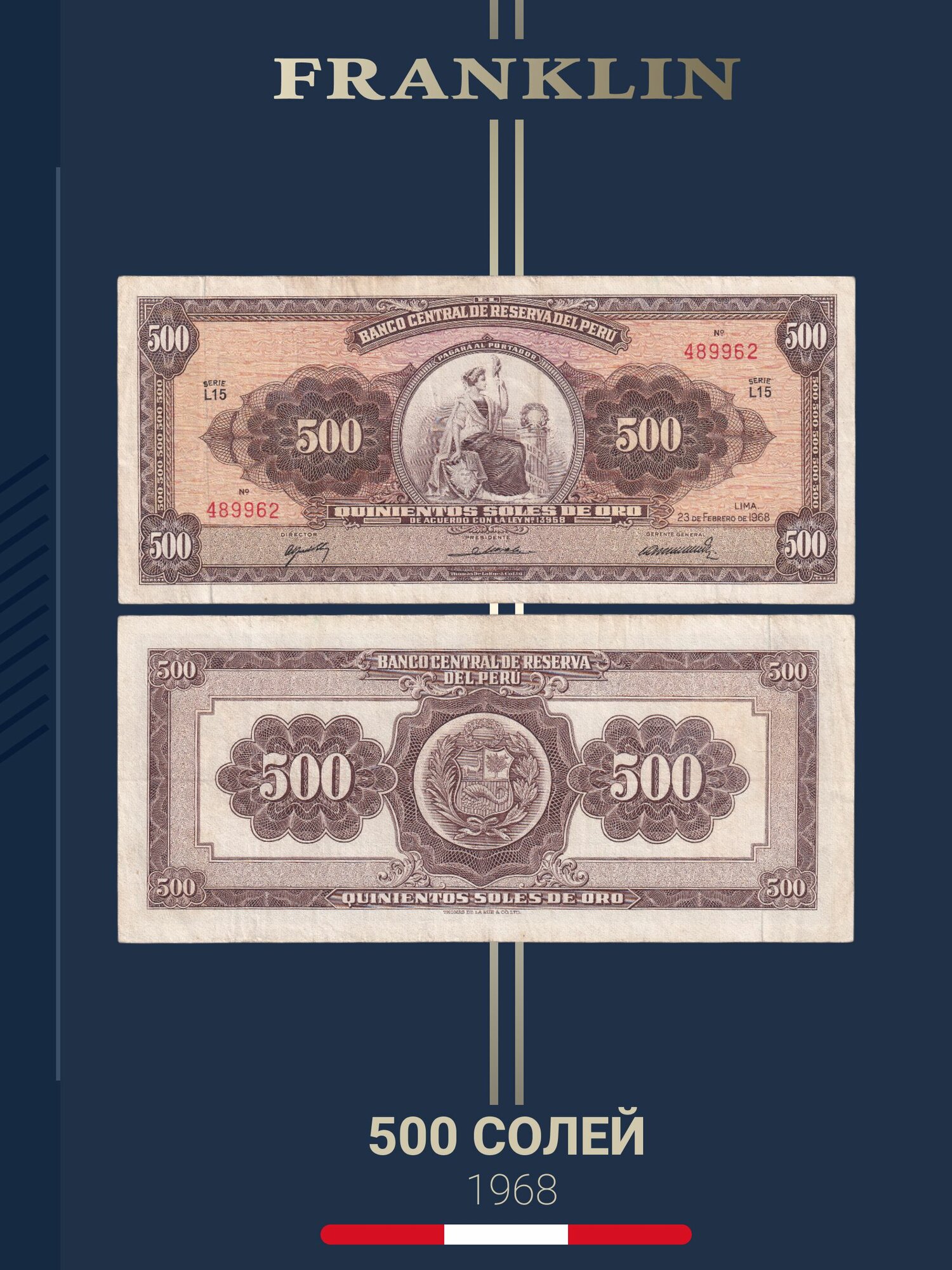 Банкнота Перу 500 солей 1968 год (F) Pick 87