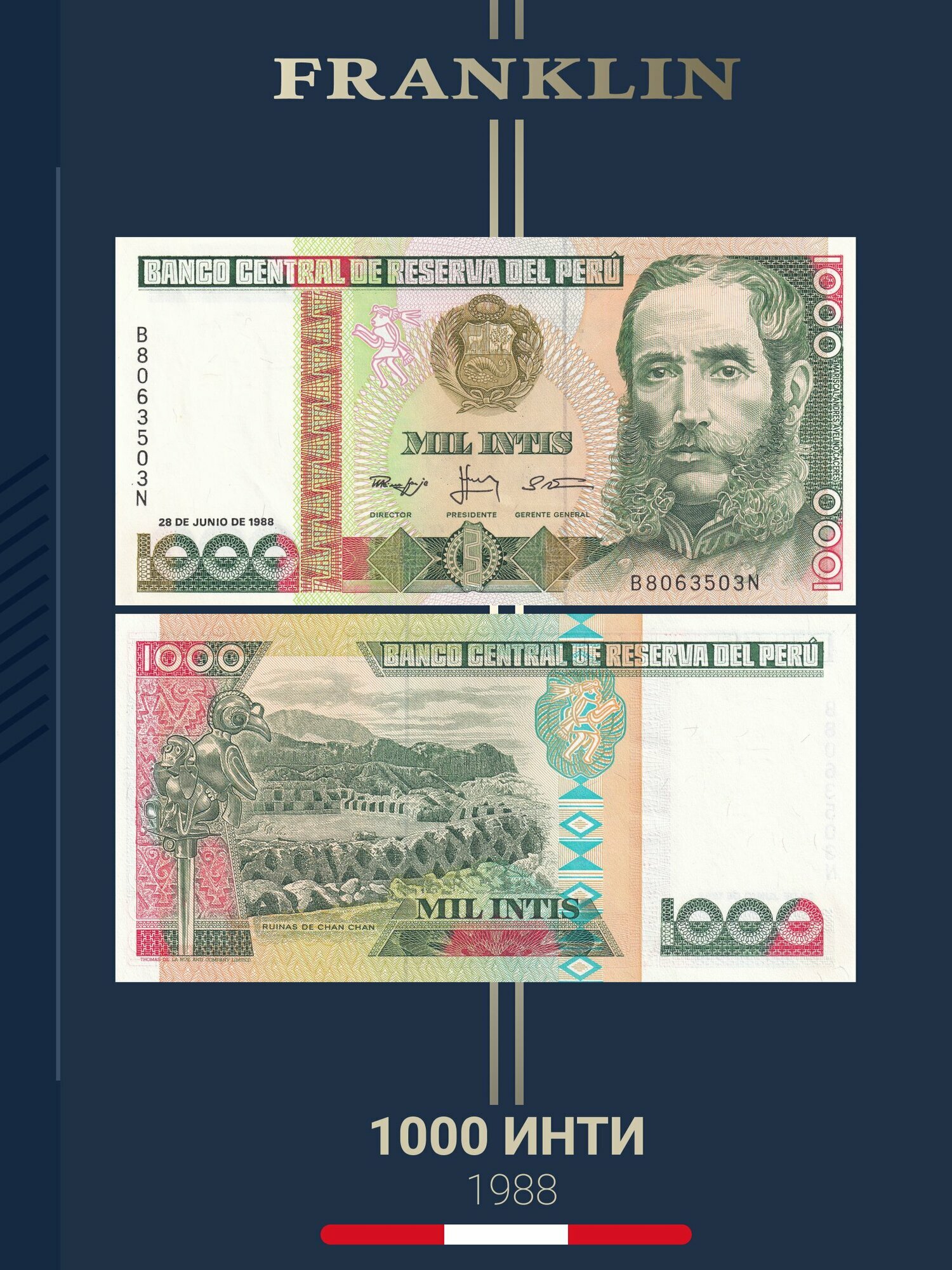 Банкнота Перу 1000 инти 1988 год (UNC) Pick 136