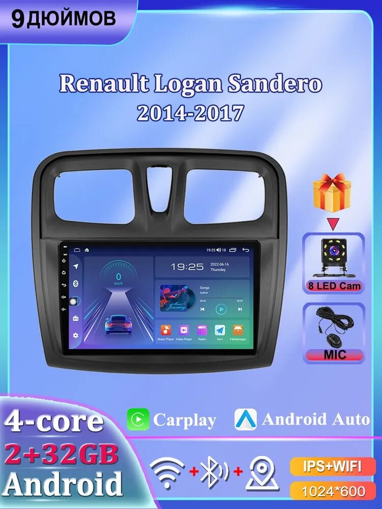 Icreative Устройство головное, диагональ: 9", 2 DIN, 2ГБ/32ГБ