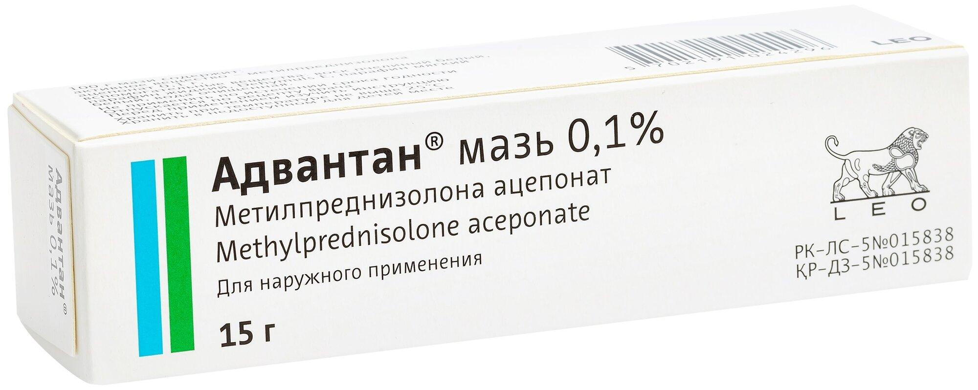 Адвантан мазь* туба 0,1% 15г