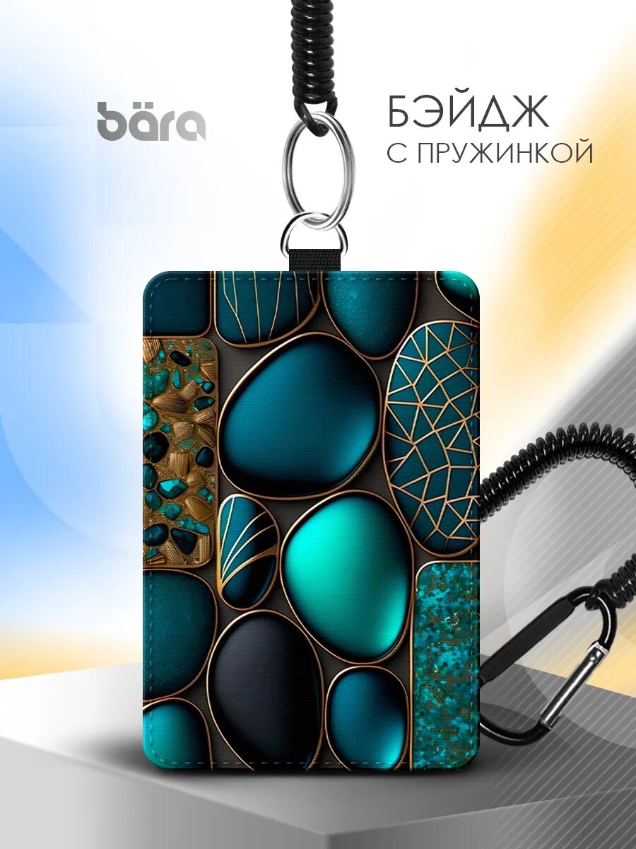 Обложка-карман bara