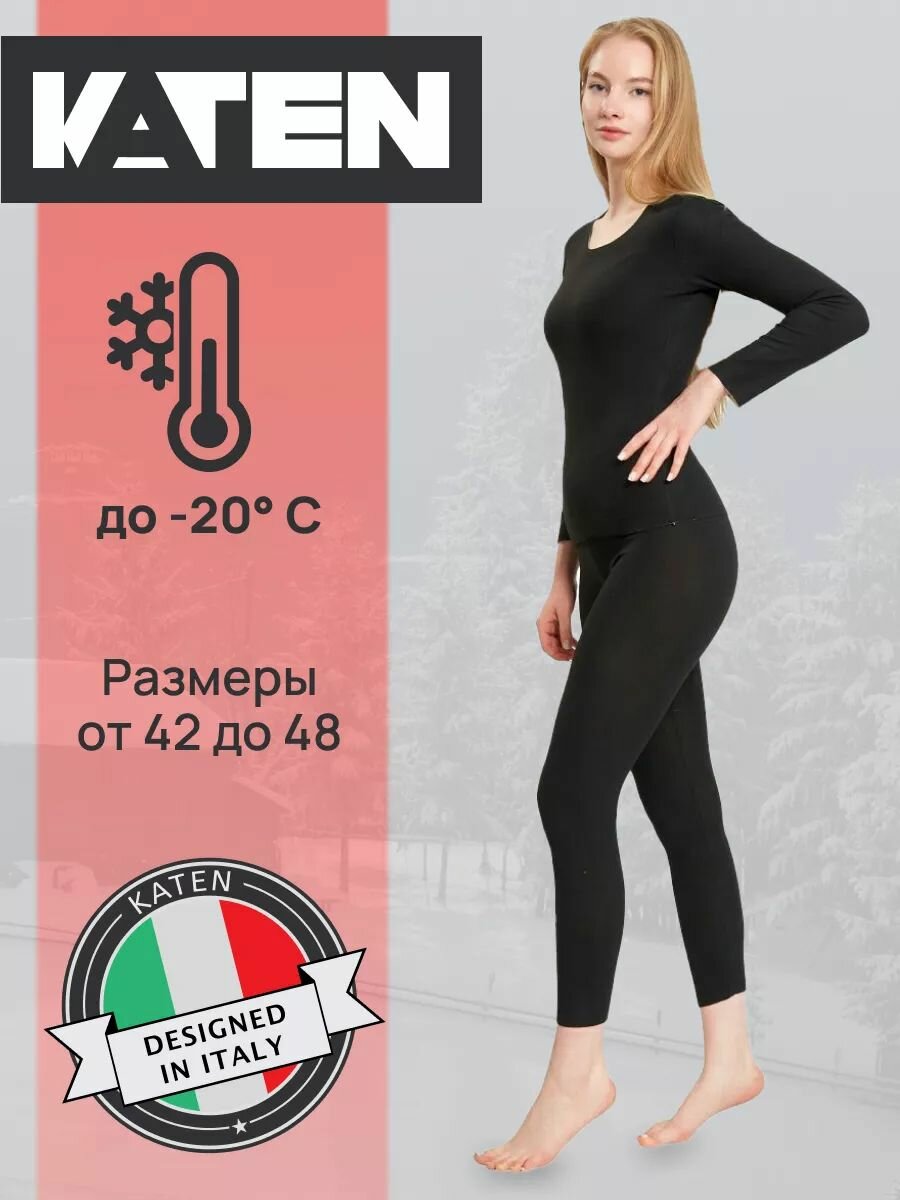 Комплект термобелья Осень-зима 2024