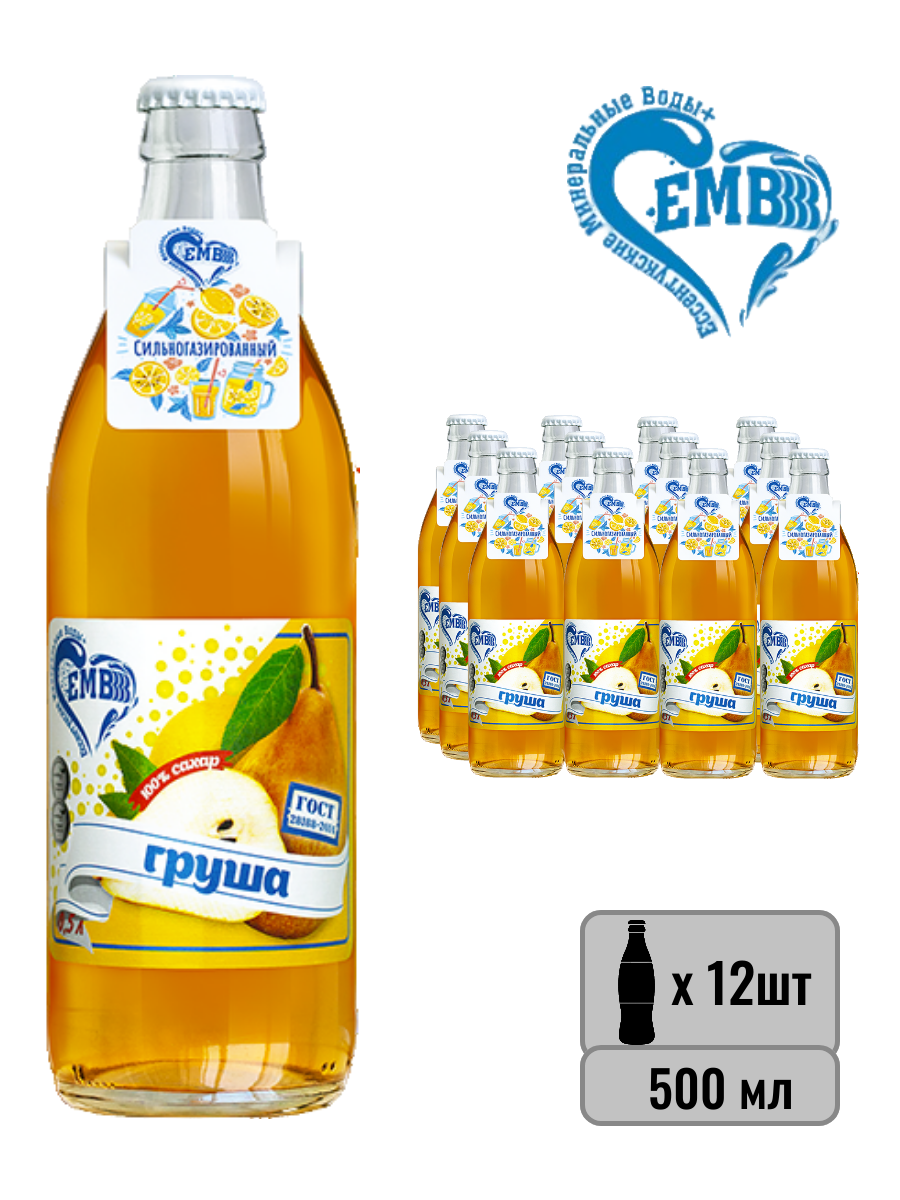 Лимонад ЕМВ 0,5л.*12шт. Груша ЕМВ Напиток газированный Россия