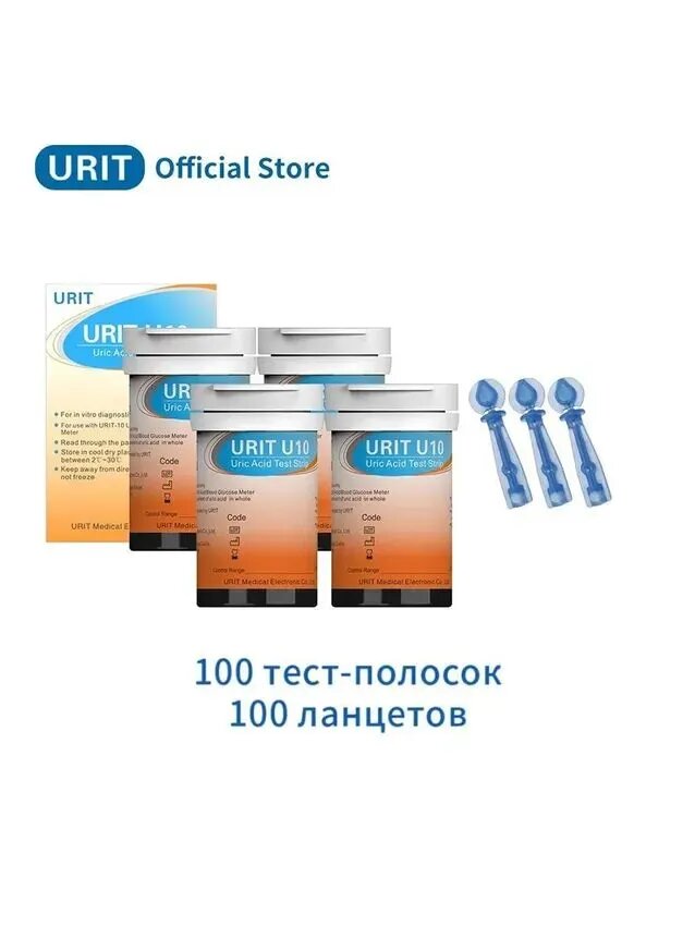 Специальная тестовая бумага URIT10, Включает 100 тест-полосок,100 ланцетов