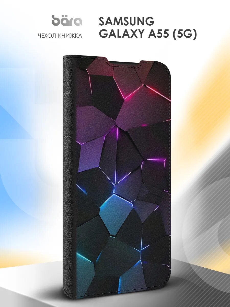 Чехол на Samsung Galaxy A55 (5G) / Самсунг Галакси А55 (5Г) книжка, защитный, черный