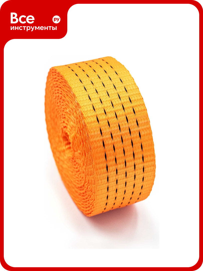 Лента полиэстеровая желдоруслуги для стяжных систем 50 мм 5т 5м оранжевая 055005-О