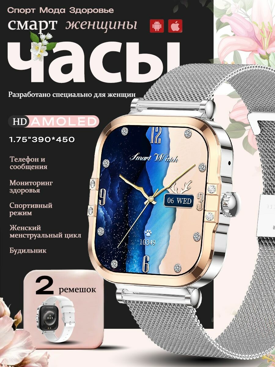 Ультратонкие умные часы женские квадратные Smart watch с функцией звонка для IOS, Android, 2 ремешка в комплекте, подарок