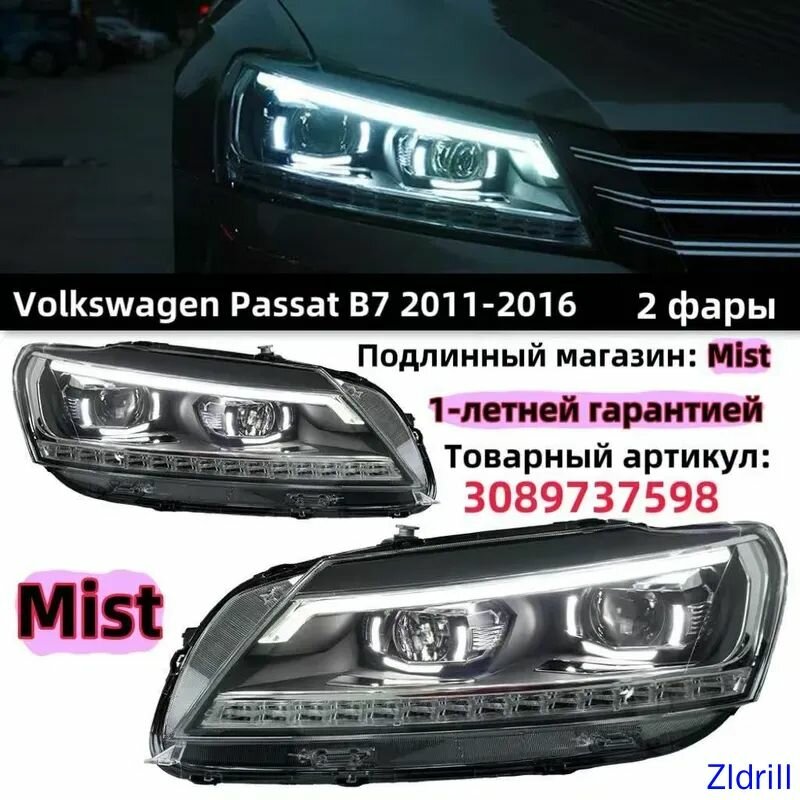 Фары автомобильные