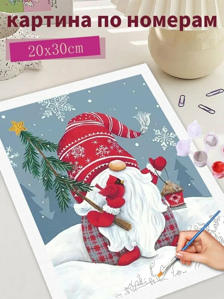 Картина по номерам "Рождественский гном в снегу", на холсте Без рамки 20х30, раскраска по номерам