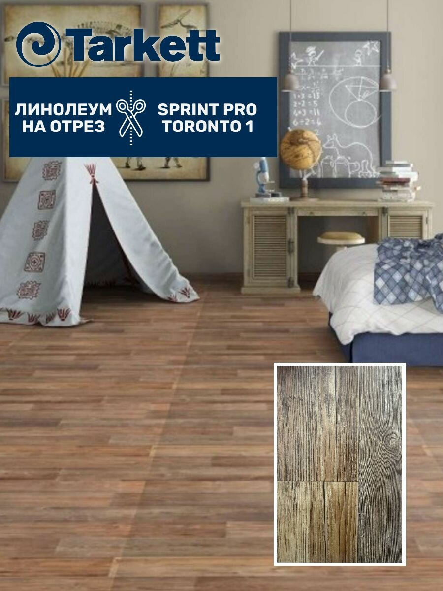 Линолеум на отрез Tarkett Sprint Pro Toronto 1 полукоммерческий ширина 1,5 м, толщина 1.8/0.4, длина 16,5 м