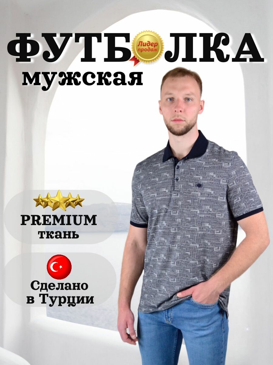 Футболка мужская Caporicco