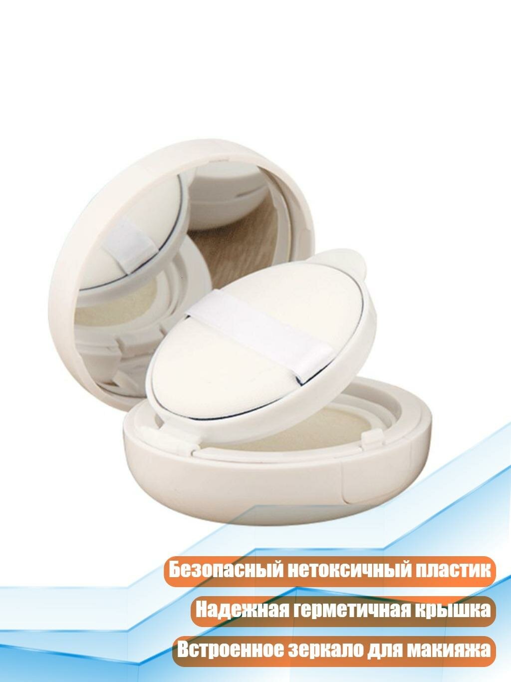 Пустой компакт для рассыпчатой пудры