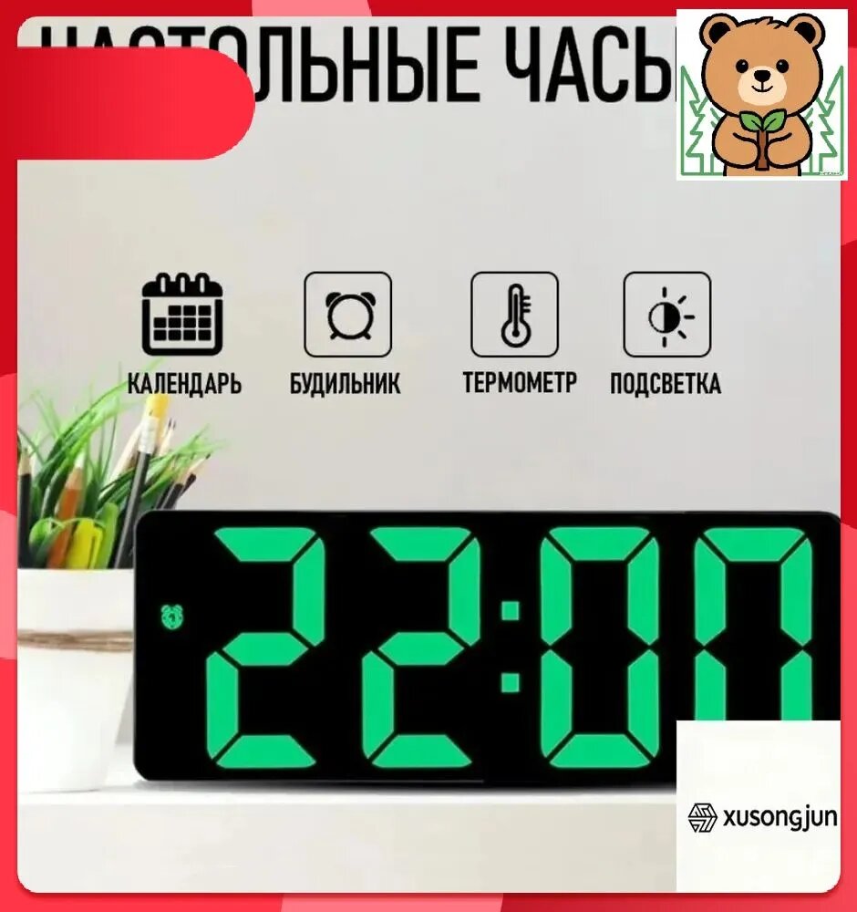 Настольные часы Электронные 1 шт