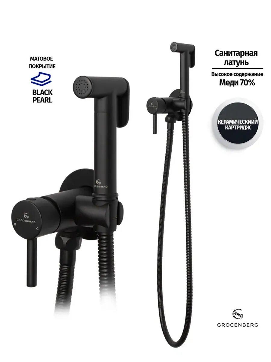 Смеситель встраиваемый с гигиеническим душем GB001BL черный