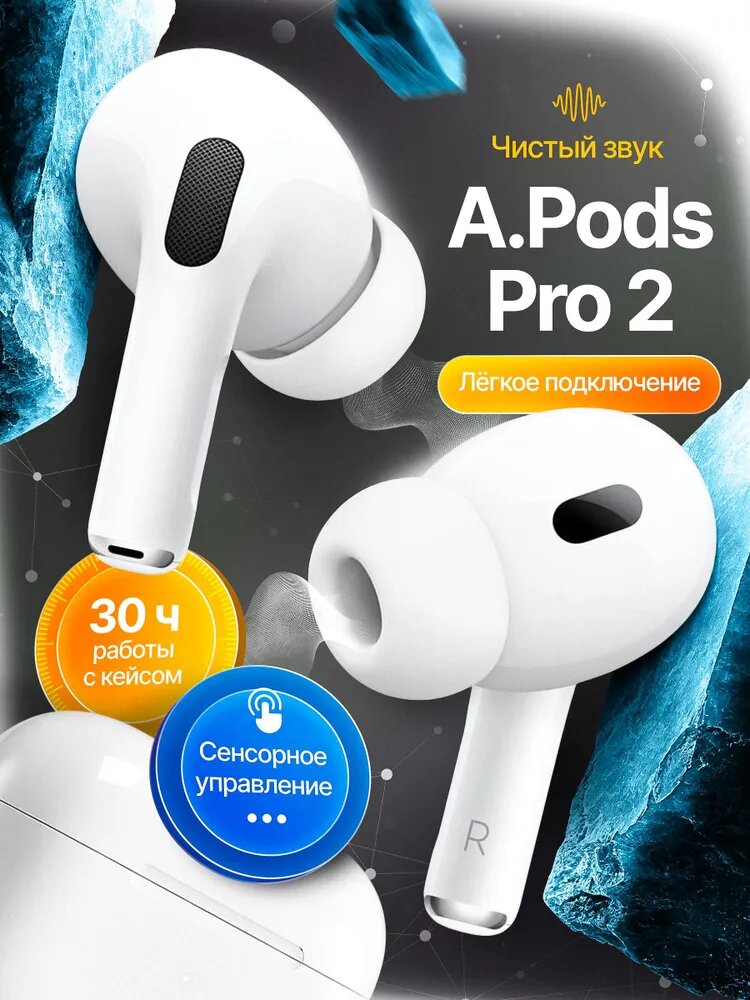 Беспроводные наушники APods 2. Для Iphone. С шумоподавлением