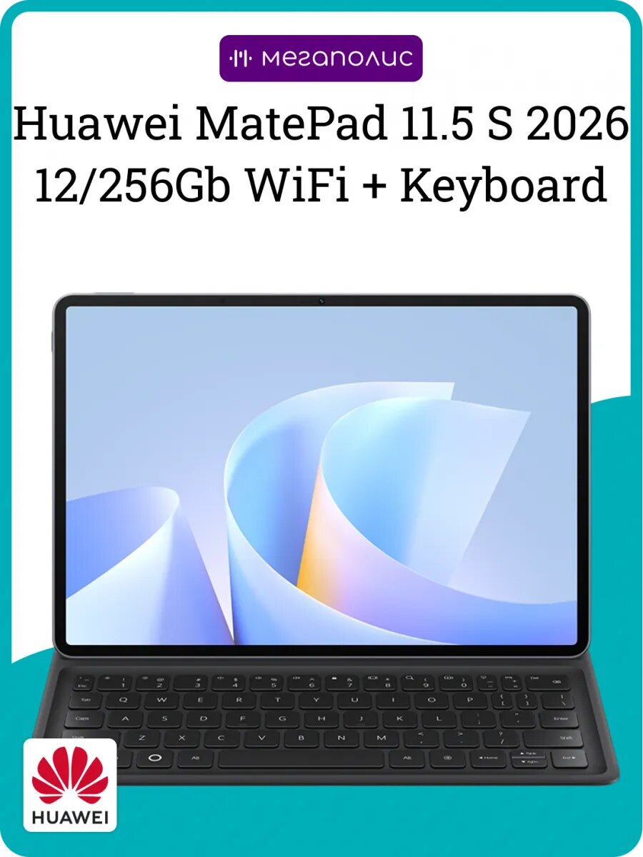 MatePad 11.5 S 2026 12/256GB WiFi + Keyboard Space Grey (RU)